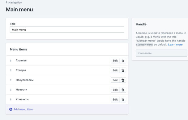 How to display the navigation in Shopify - Displaying the menu